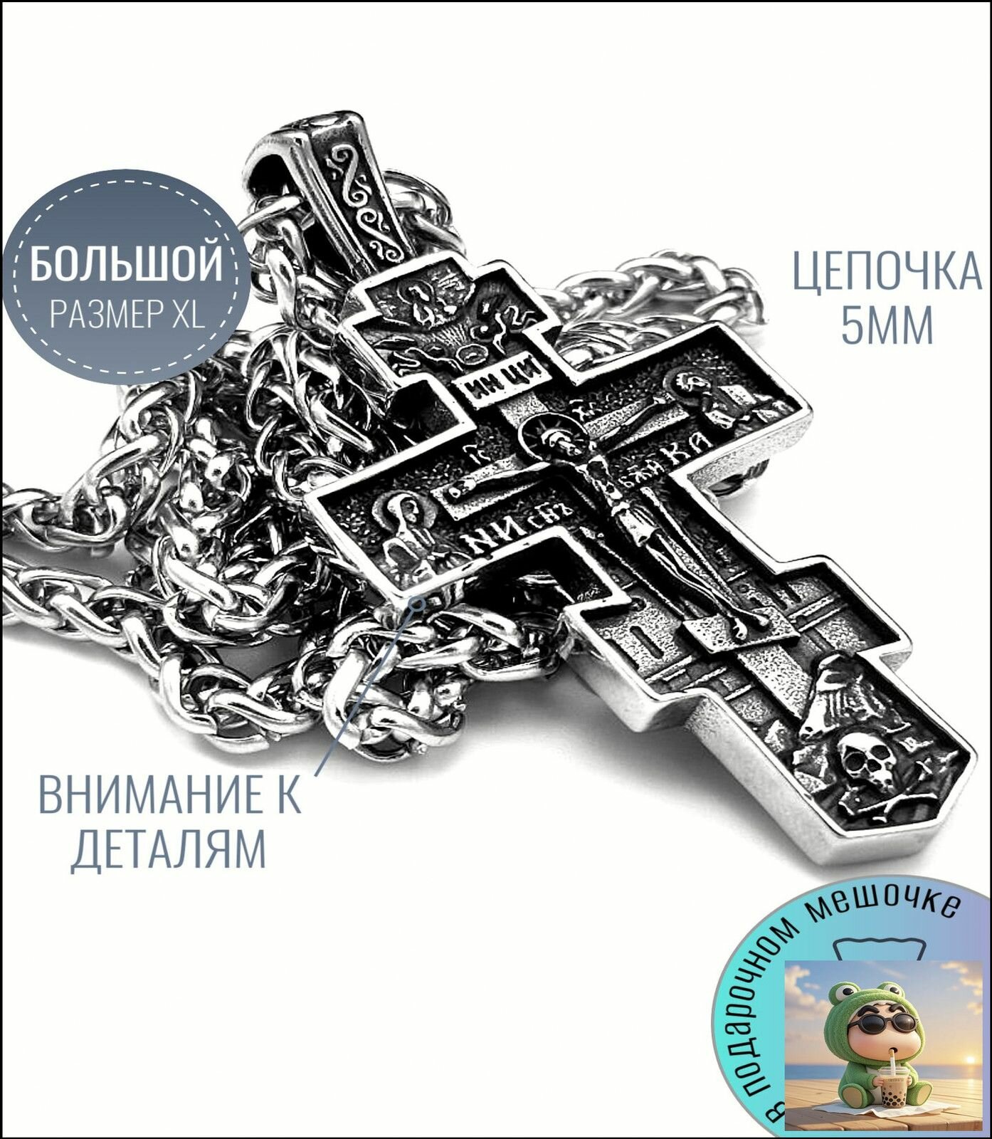 Крестик, металл