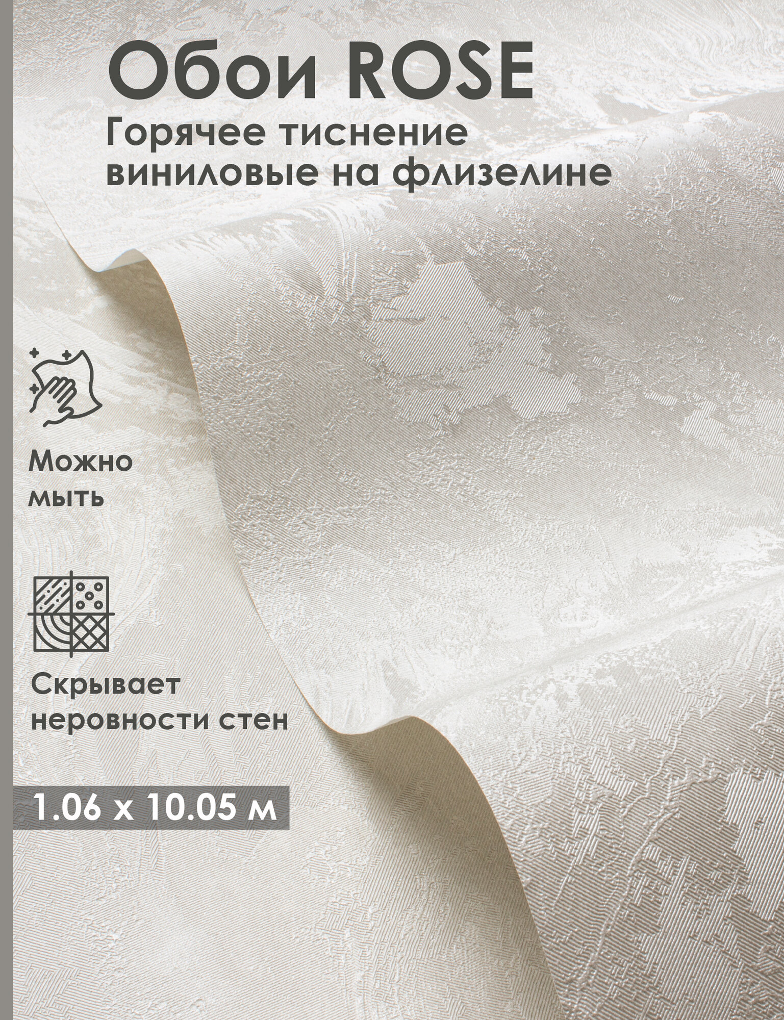 Обои флизелиновые 1.06 светло-бежевые Аргумент 89042 метровые, моющиеся, для гостиной, для спальни,1.06*10.05 м