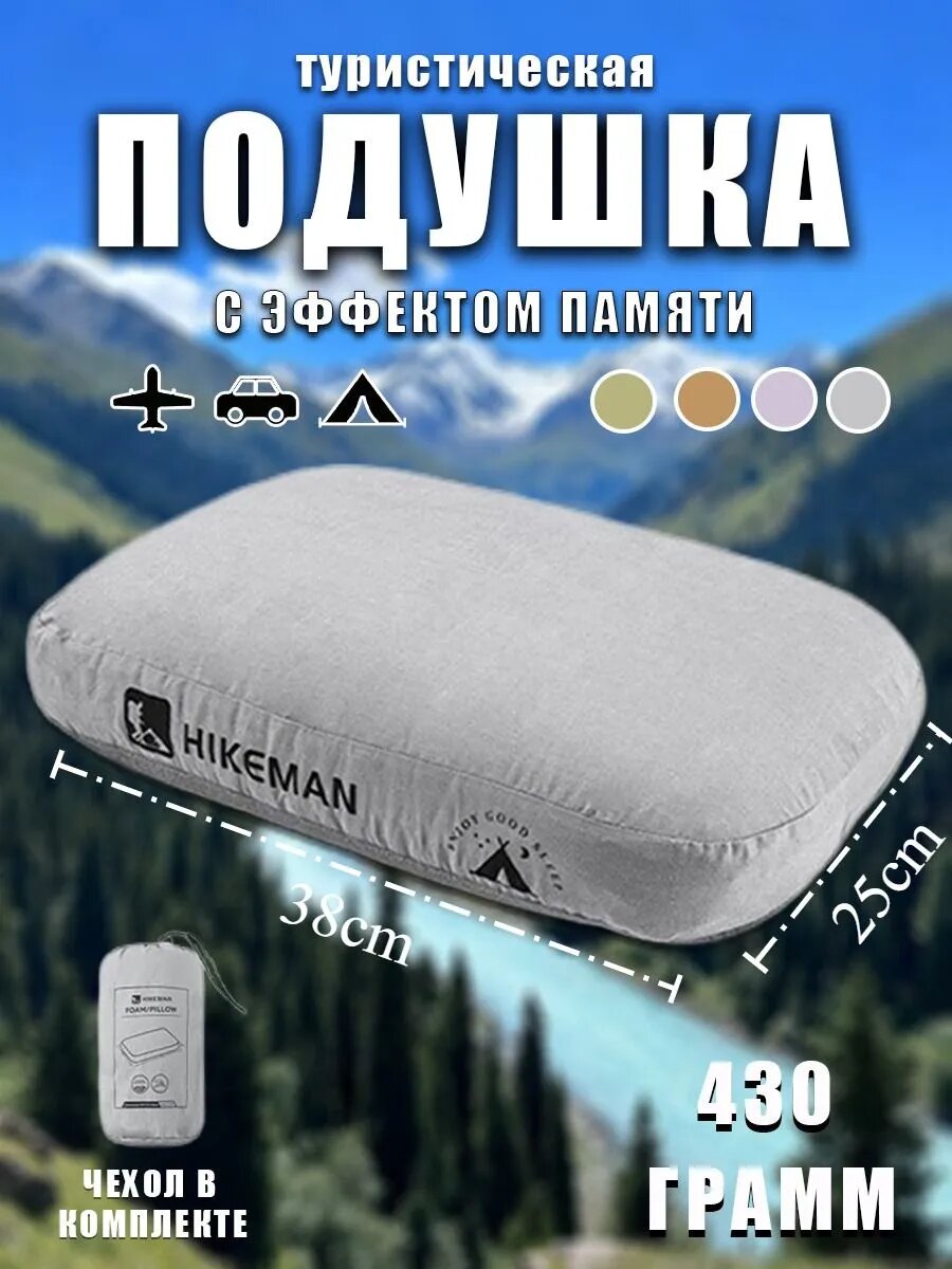 Ортопедическая туристическая подушка с эффектом памяти для путешествий, ультракомфортная для шеи