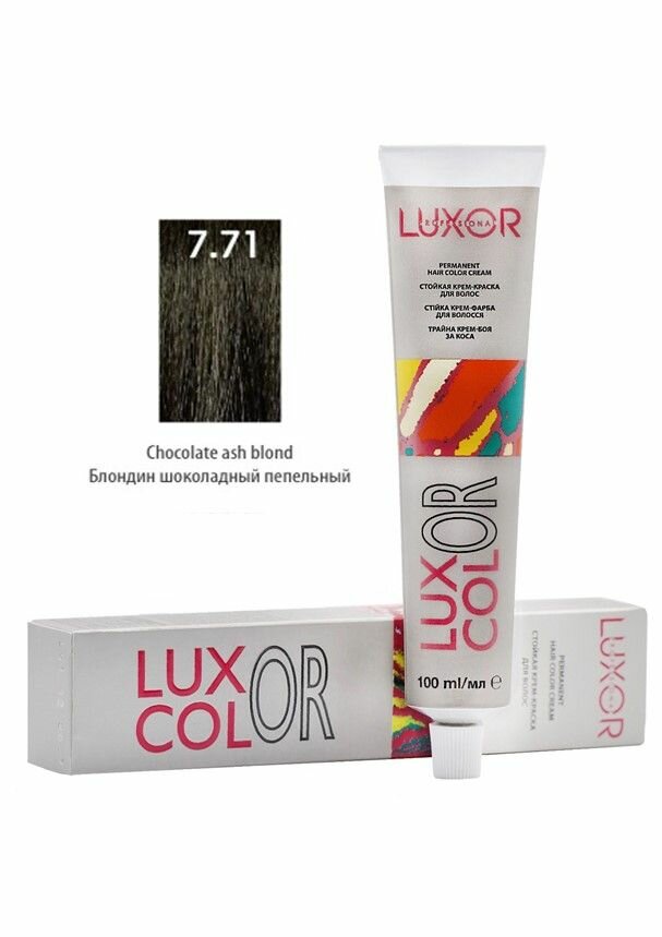 Стойкая крем-краска LUXOR Professional 100 мл LUXCOLOR 7.71 - Блондин шоколадный пепельный