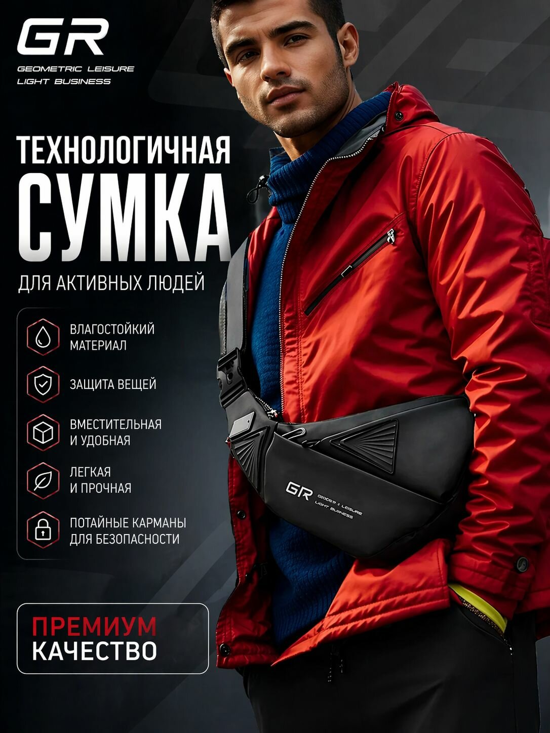 Сумка поясная