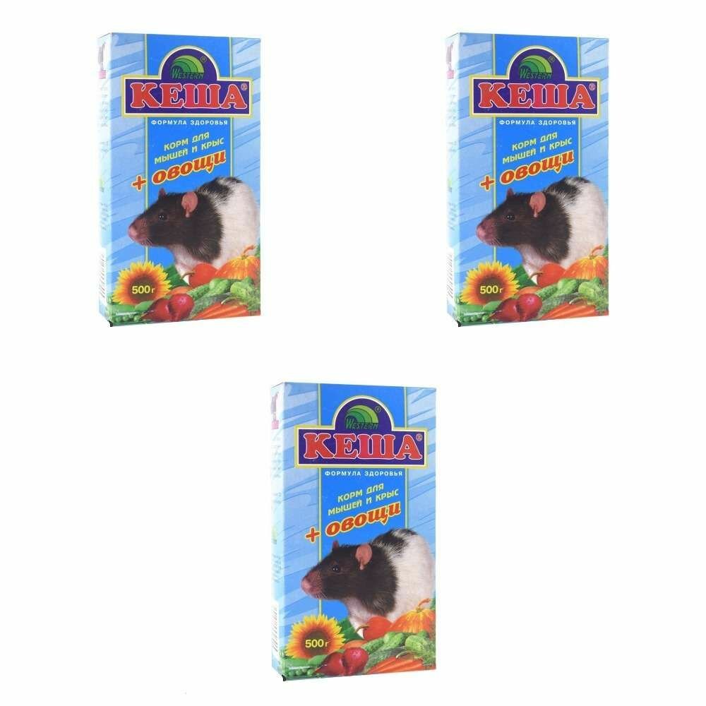 Кеша Корм для мышей и крыс с овощами, 500 г, 3 шт