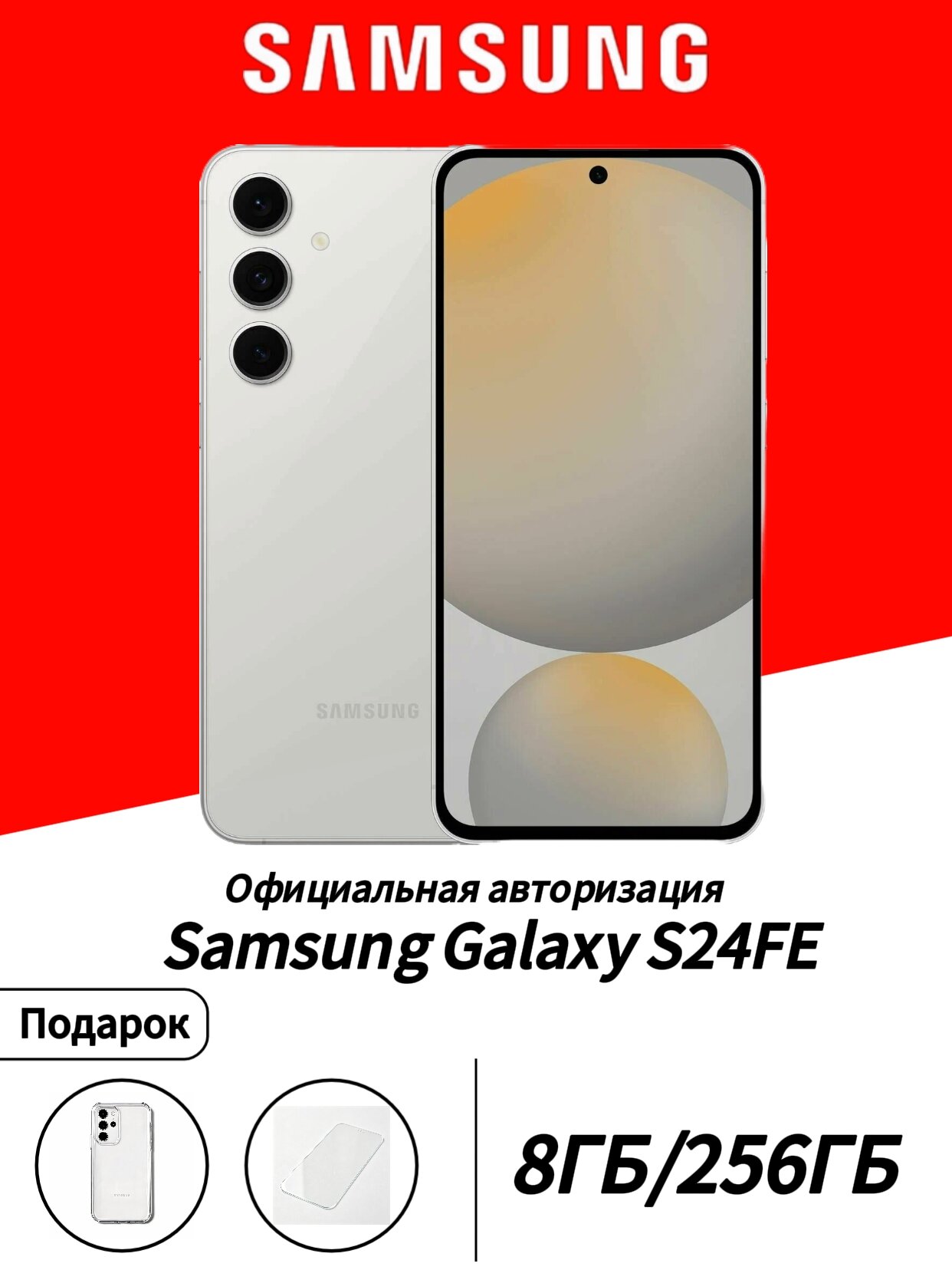 Оригинальные Samsung фициально авторизовано смартфон Samsung S24 FE 8/256GB, поддерживает русский, Gray
