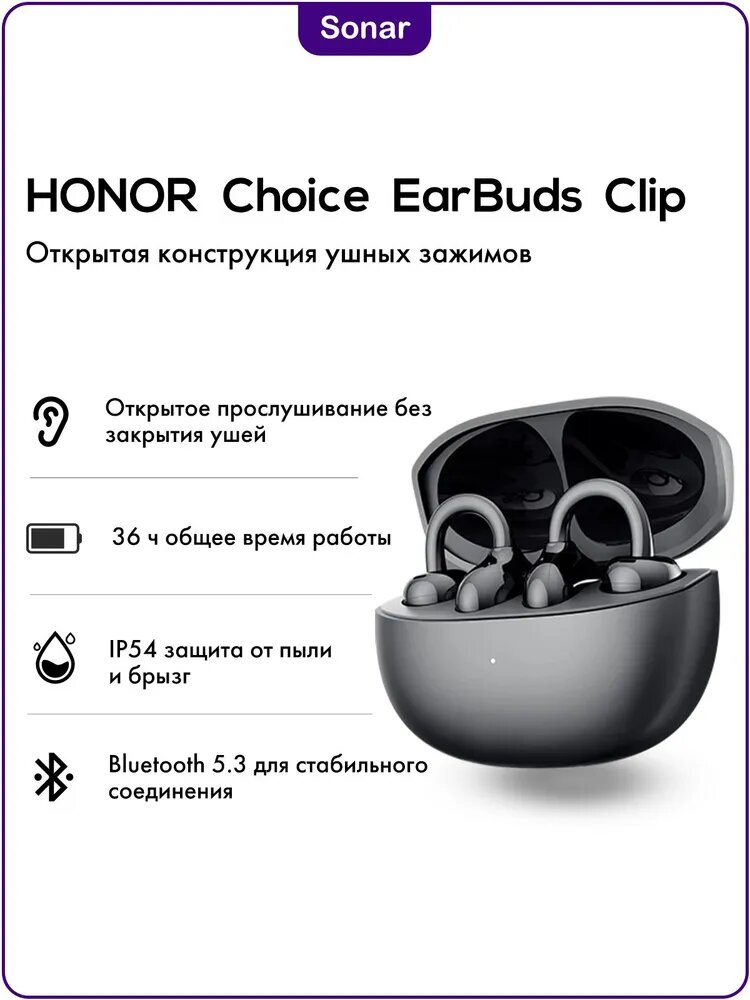 Honor Наушники беспроводные с микрофоном Honor Choice EARBUDS CLIP (MAK-ME00), Bluetooth, USB Type-C, черный