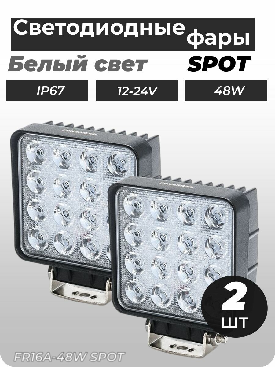 Противотуманная фара светодиодная, FONARILED PRO EPISTAR 48W, ФСО, дальний дополнительный свет на авто, фсо вспышки для авто; птф дхо led, туманка, стробоскопы
