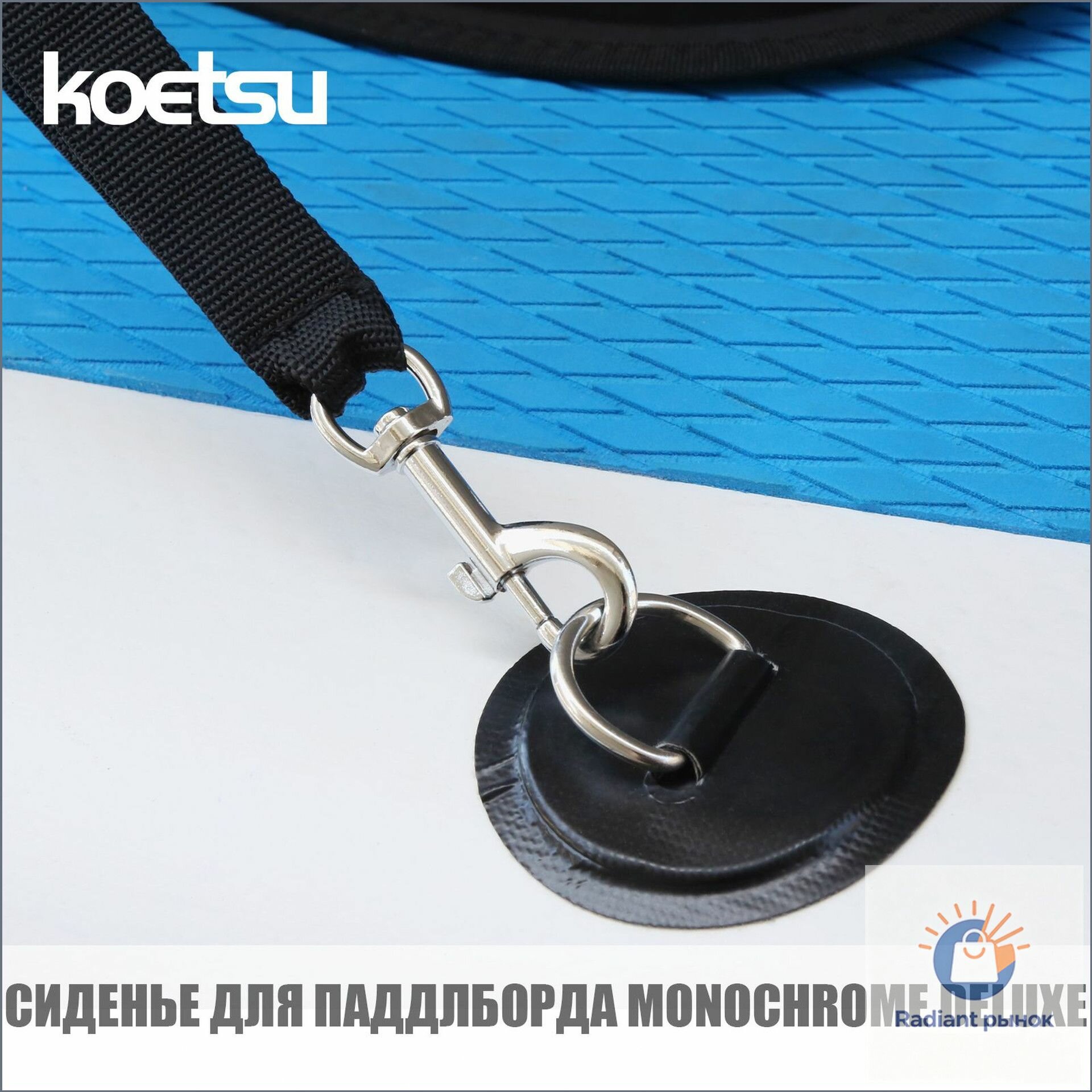 Koetsu Сиденье для SUP-доски — фото 1