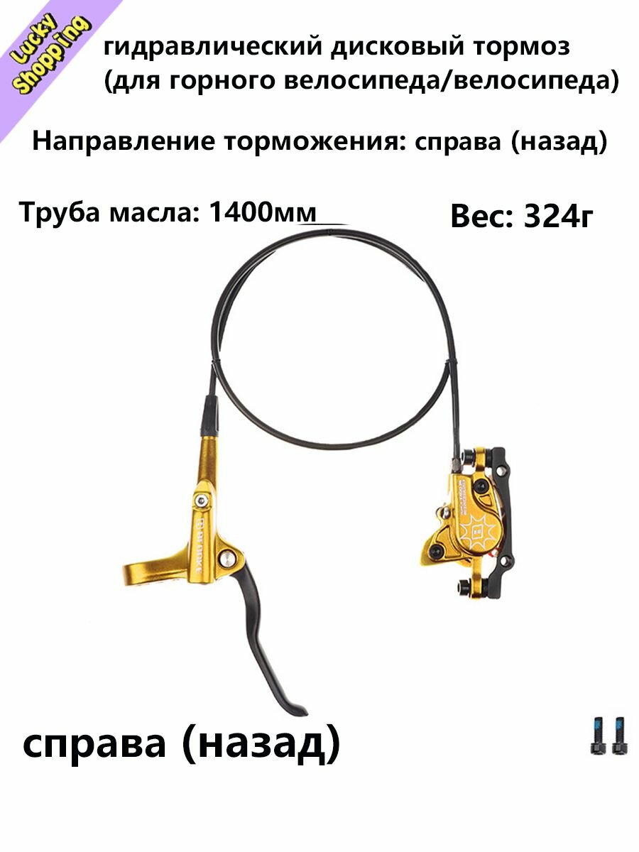Товары для велосипедов, Тормозная система гидравлического диска для горных велосипедов, двухпоршневой, с интегрированным гидроцилиндром