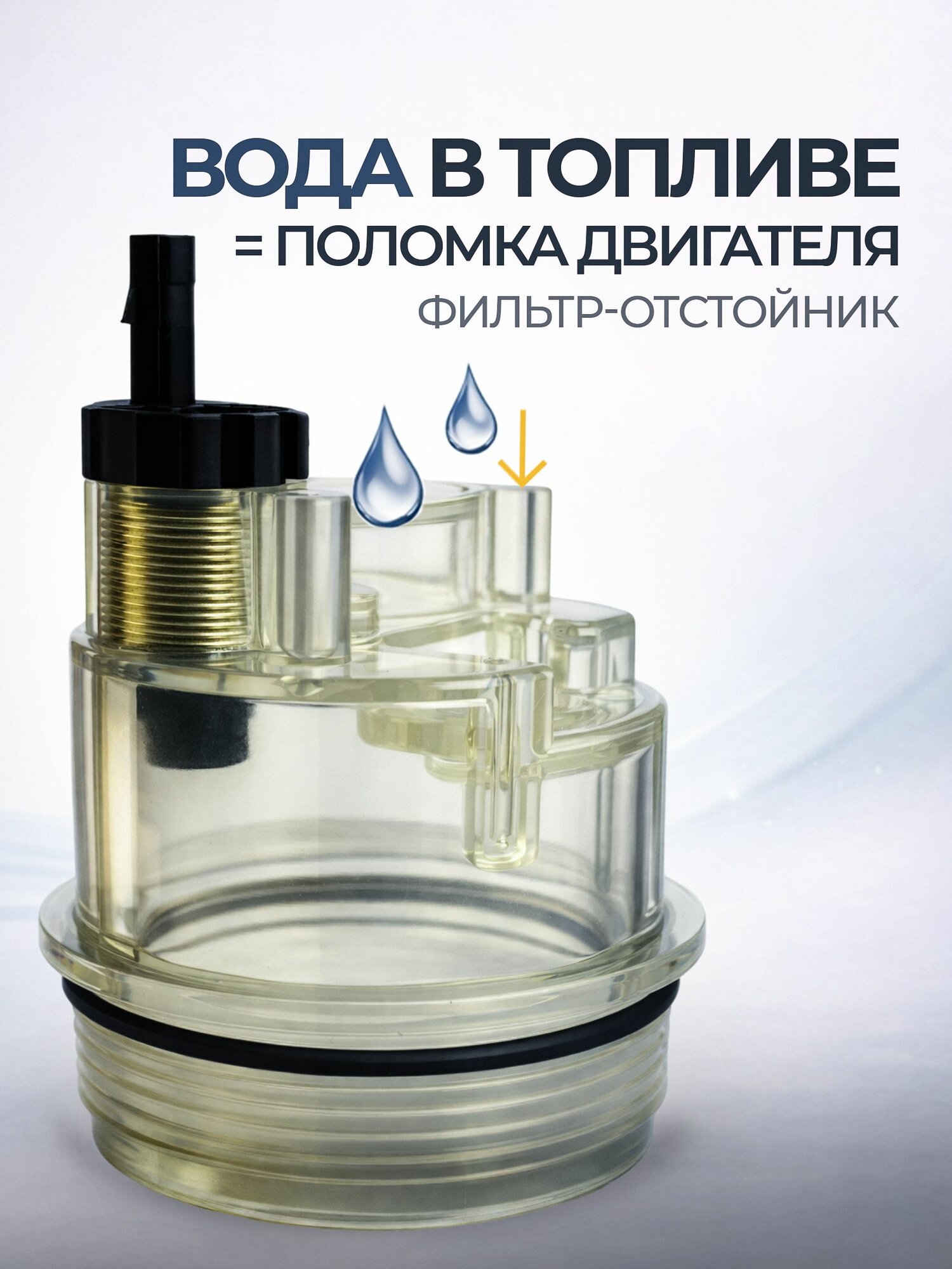 Фильтр топливный арт. fgot-1, 1 шт.