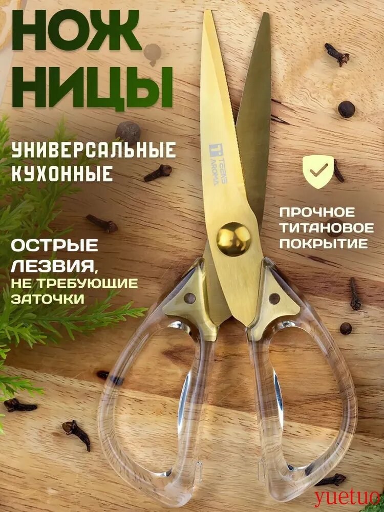 Нож столовый 1 предм. золотой