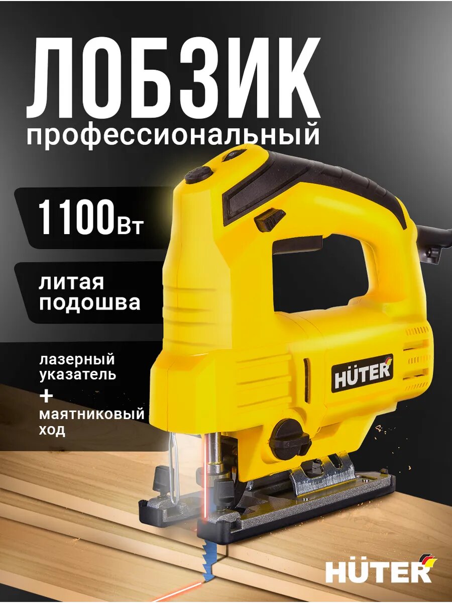 Лобзик электрический HUTER ЛЭ-1110