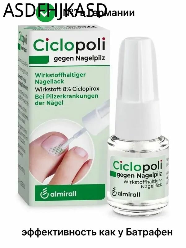 Ciclopoli gegen Nagelpilz эффективность как у Батрафен Batrafen, лак для ногтей против грибка 3.3мл