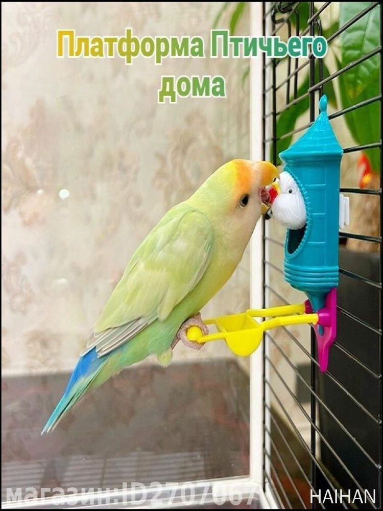 Платформа для птичьего дома НАНHAN с синей кормушкой и желтой тележкой, для попугаев, игрушка 1 шт