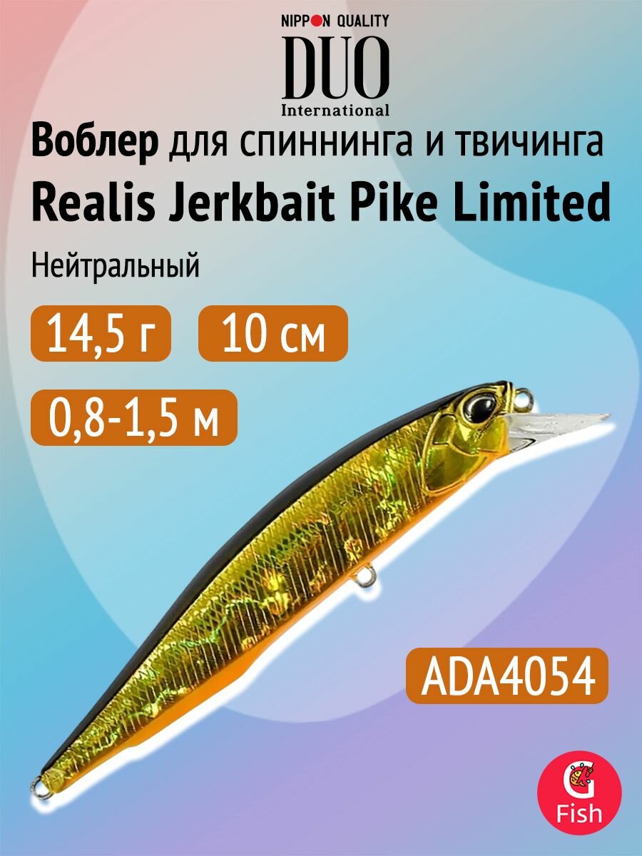 Воблер для рыбалки DUO Realis Jerkbait 100 SP Pike Limited, ADA4054 Black Gold OB, 100 мм, 14,5 г, нейтральный, минноу