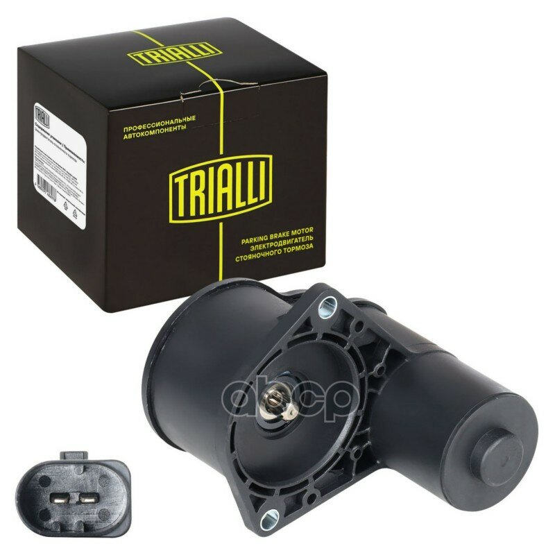 Электродвигатель стояночного тормоза Trialli арт. RCM800159
