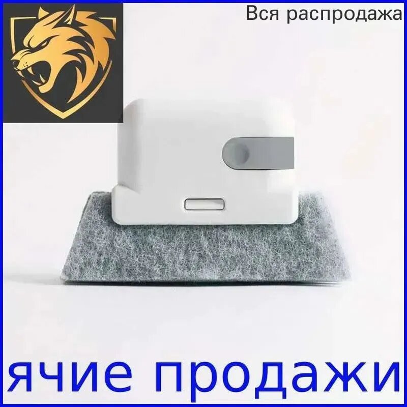 Стеклоочиститель — фото 1