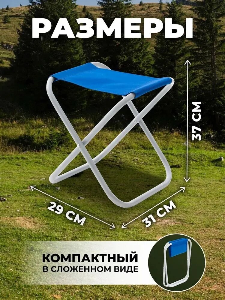 Кресло для рыбалки31*29*37 см