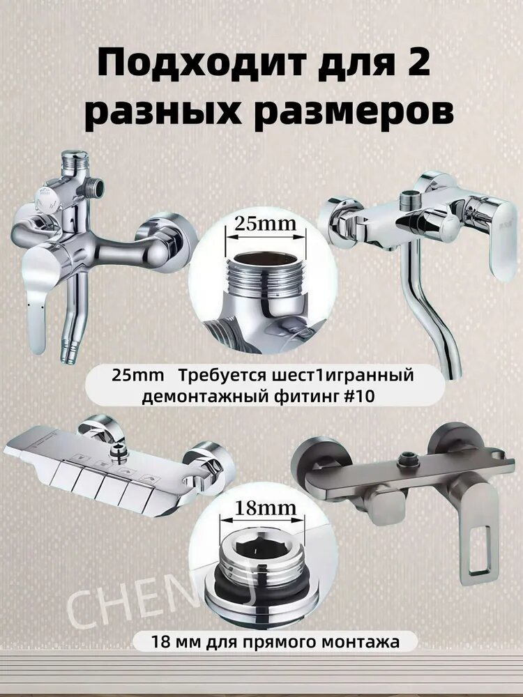 Штанга для душа — фото 1
