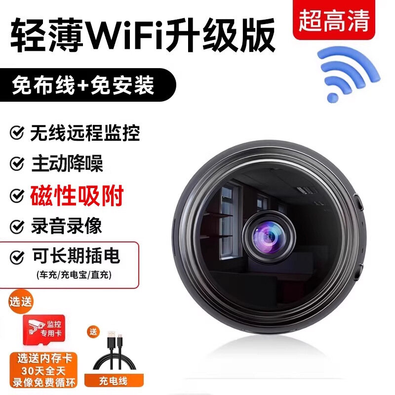 Магнитный крепеж компактная круглая камера безопасности WiFi Черная 3 МП дистанционный мониторинг для внутреннего