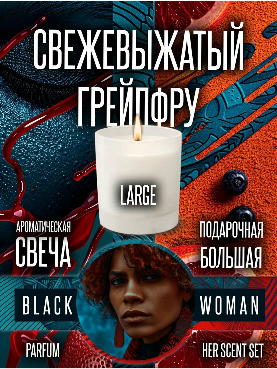 Чайные свечи ароматические грейпфрутовый аромат