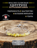 Браслет Gold Tree, лунный камень, оникс, кахолонг, авантюрин, цитрин, яшма, амет...