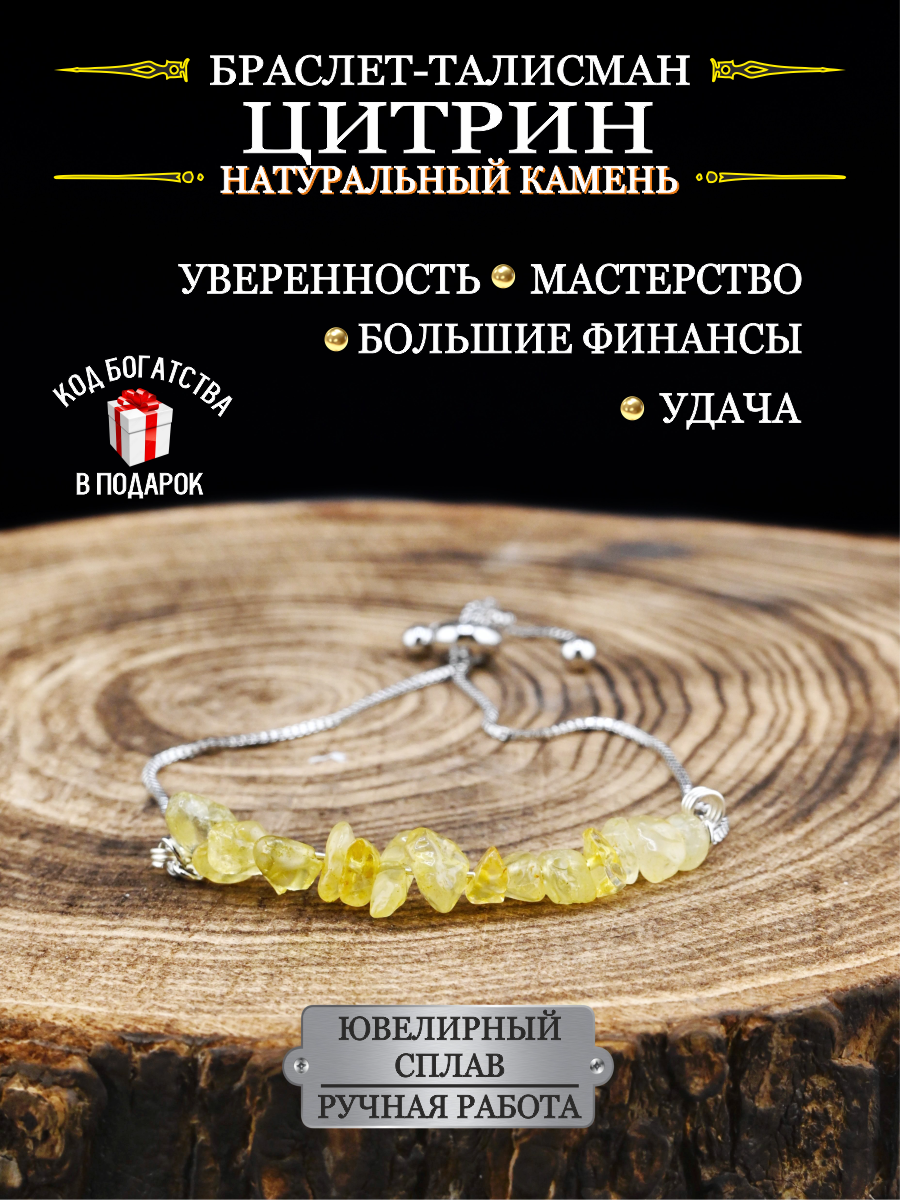 Браслет, яшма, цитрин, аметист, малахит, лунный камень, оникс, кахолонг, авантюрин