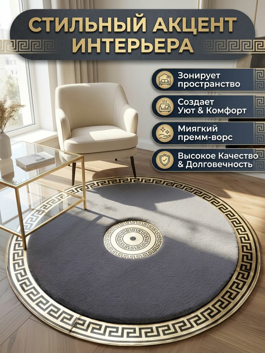 Ковер круглый — фото 1