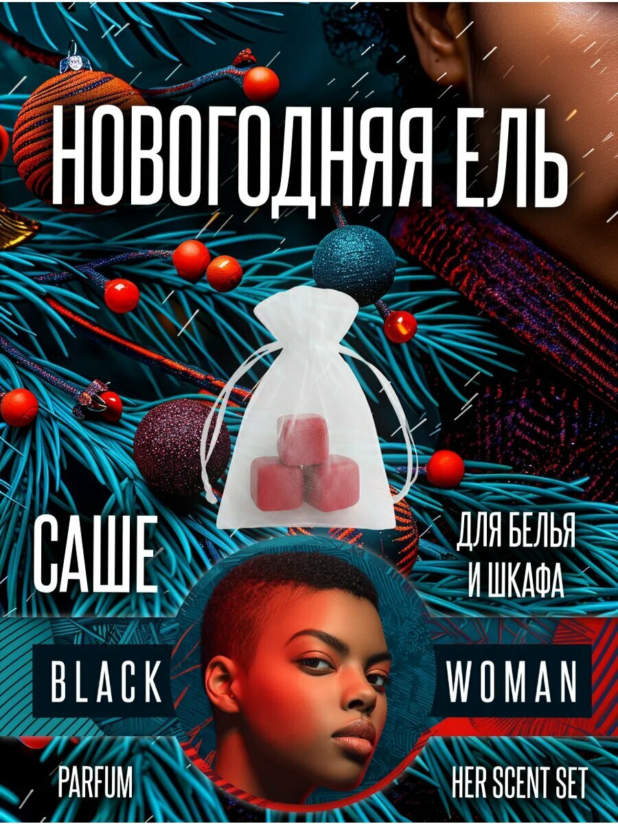 Аромасаше для одежды в шкаф новогодняя ель