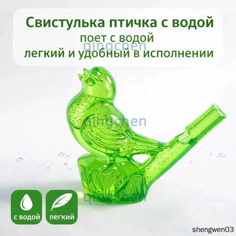 Свисток