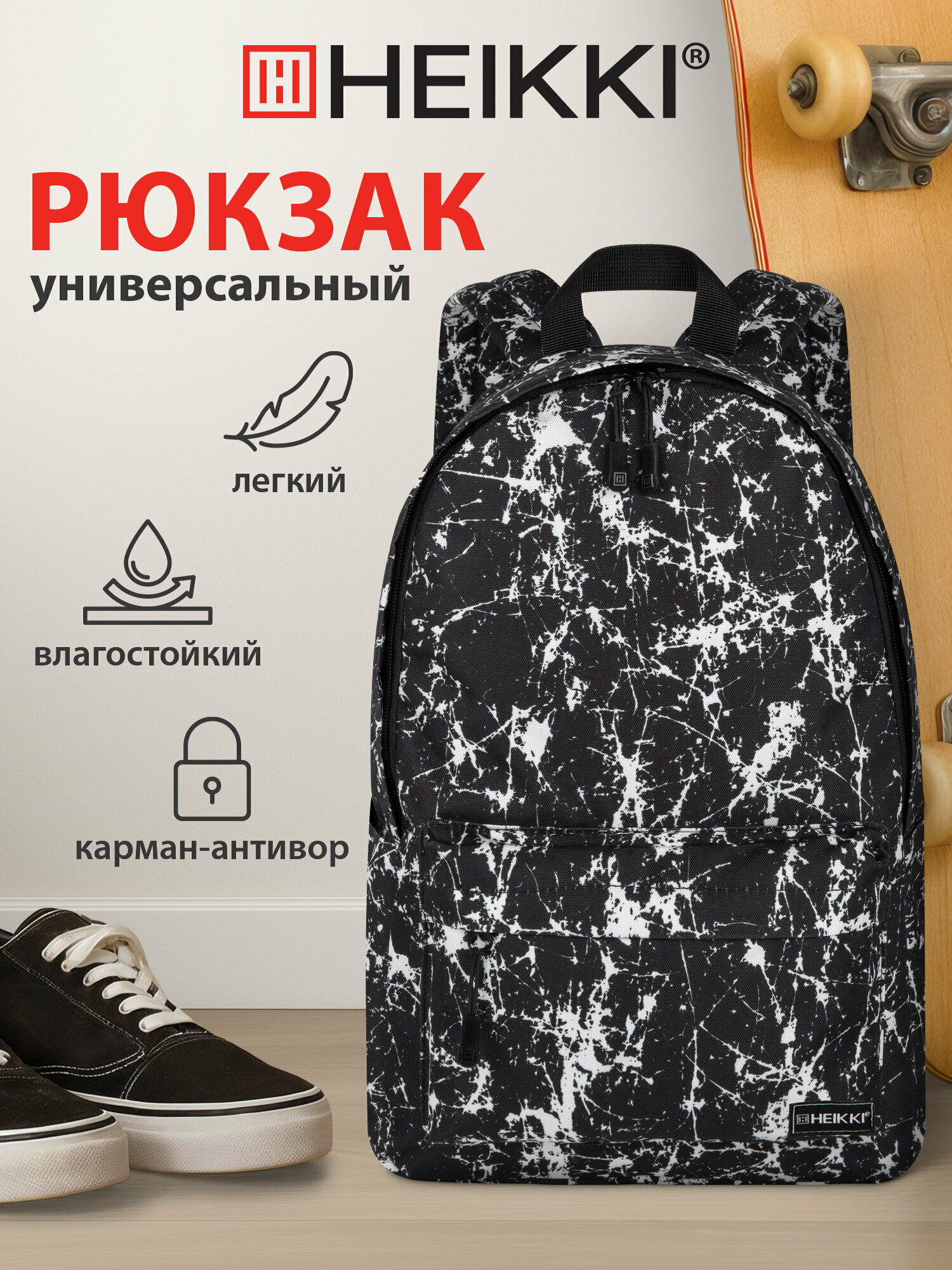 Рюкзак женский мужской, школьный спортивный городской, для подростка черный, карман-антивор, 42х28х14 см, Heikki, 273854