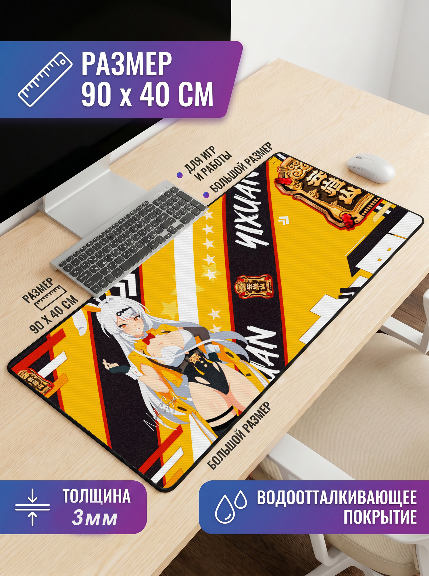 Коврик для мыши kovrik-komp 90х40 см, игровой, для рабочего стола, нескользящий, влагонепроницаемый, толщина 3 мм