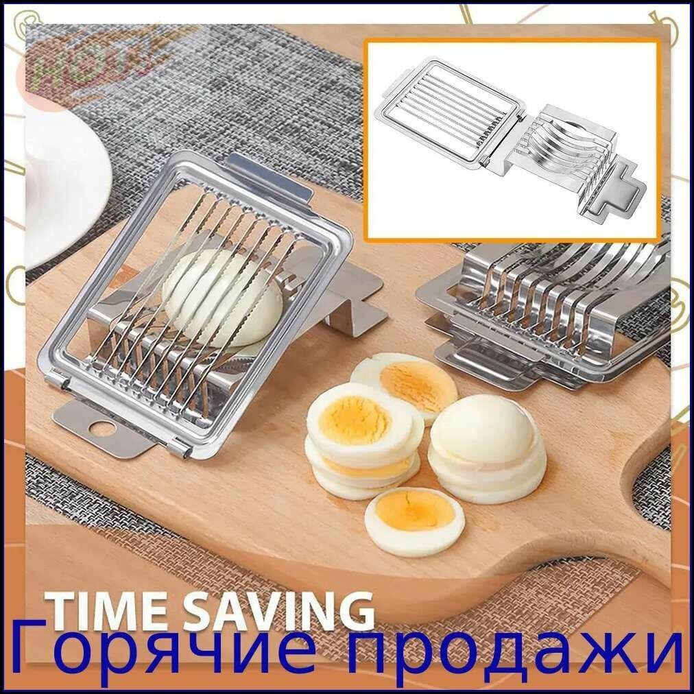 Погружная яйцеварка, 1 шт