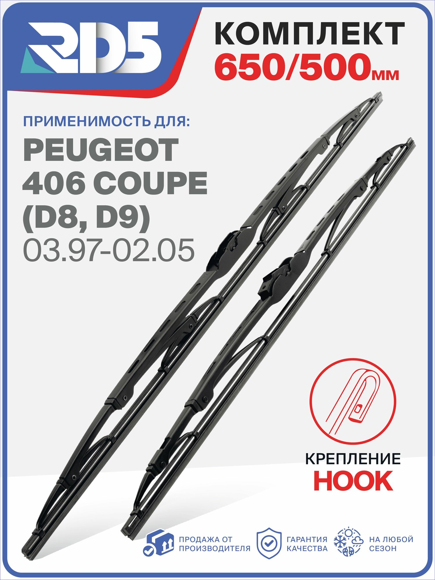 3T650500-k11. Дворники Peugeot 406 Coupe D8, D9 03.97-02.05. Комплект каркасных щеток стеклоочистителя на Peugeot 406 Coupe Пежо 406 Купе