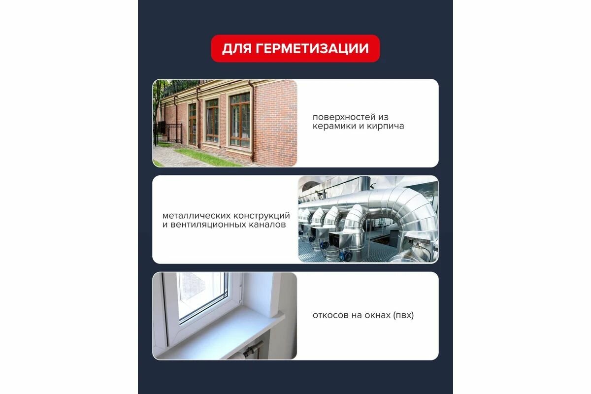 Герметик Технониколь ПУ MASTER белый, 600 мл — фото 1