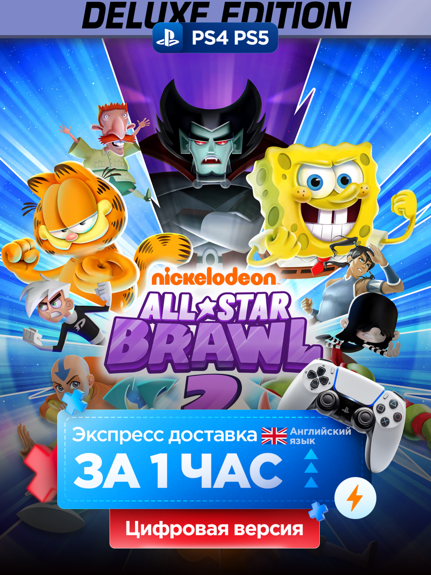 Игра Nickelodeon All-Star Brawl 2 - Deluxe Edition для PS4 и PS5 | Английский язык | PlayStation 4 и 5