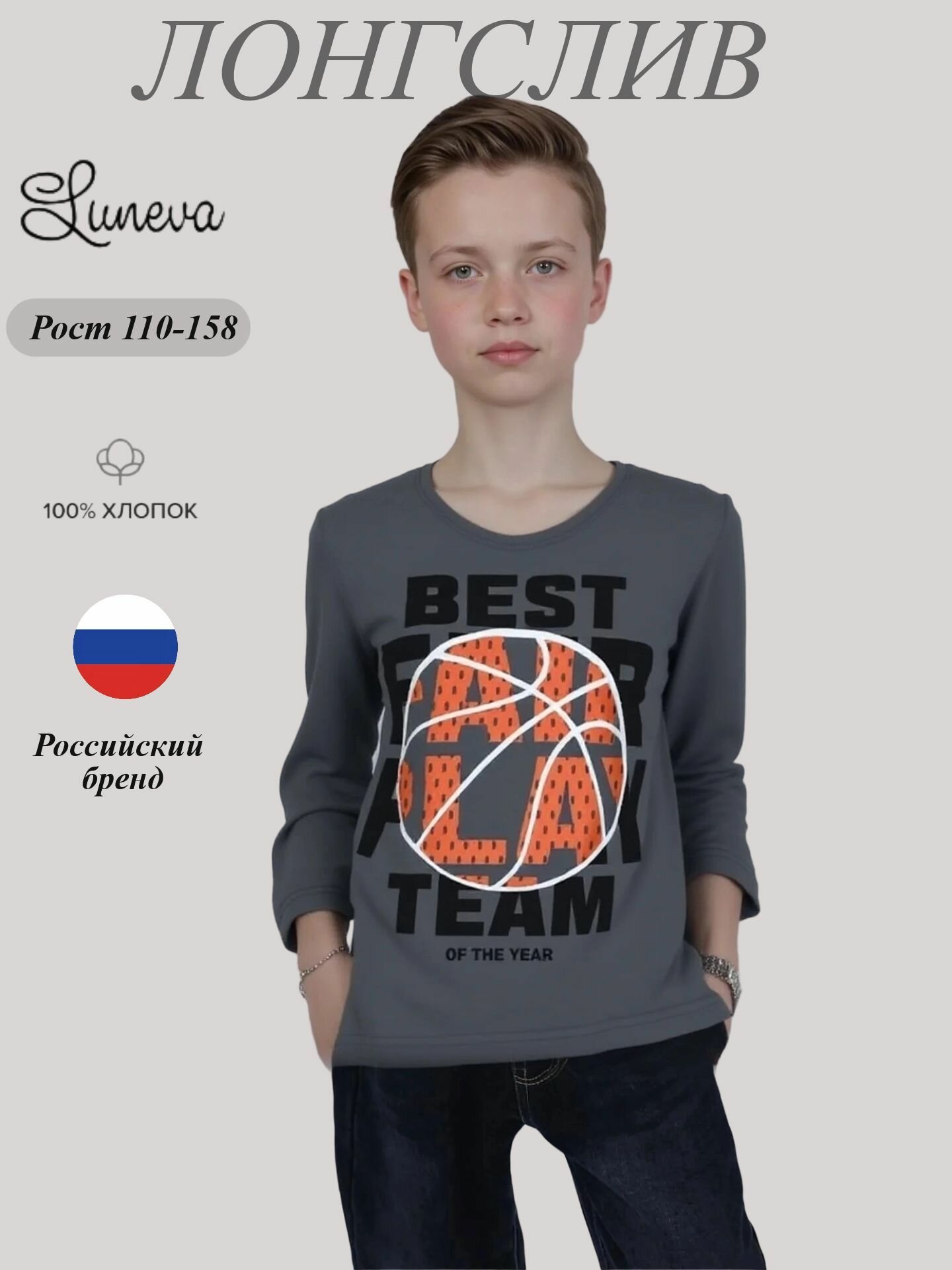 Джемпер