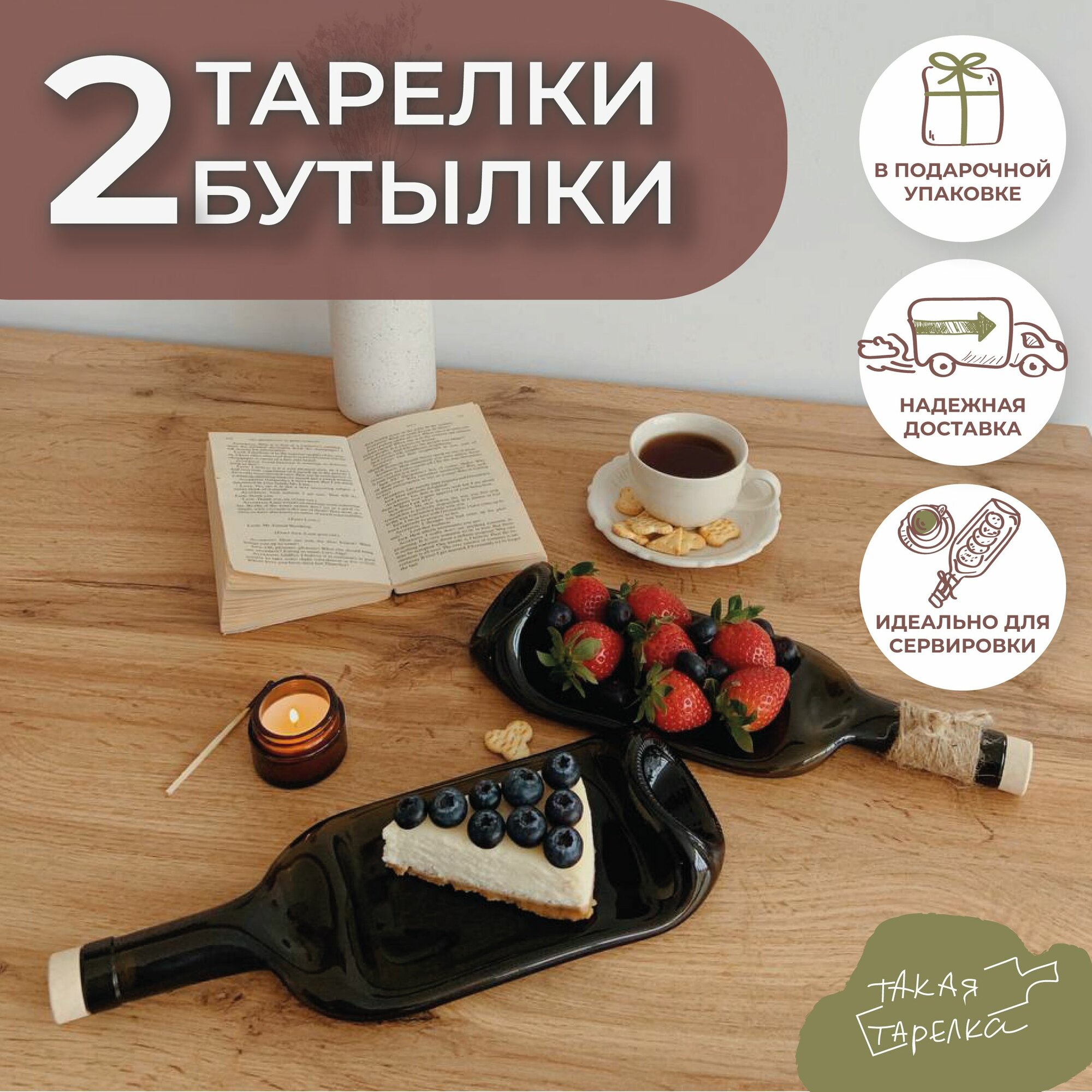 Такая тарелка Менажница