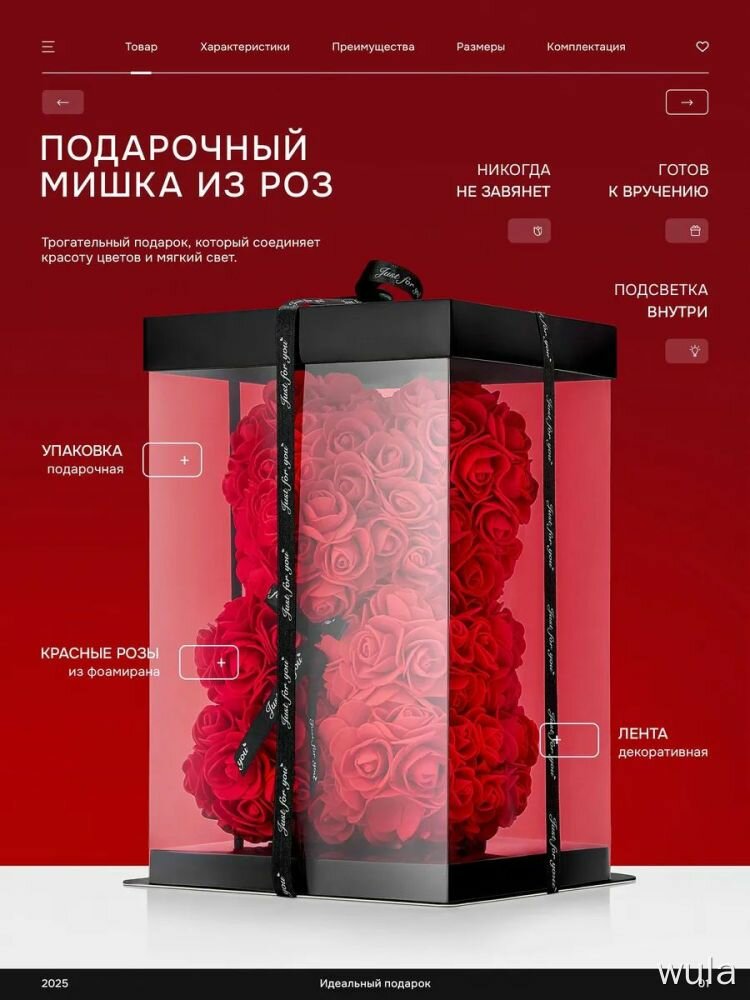 Мишка из роз подарок девушке