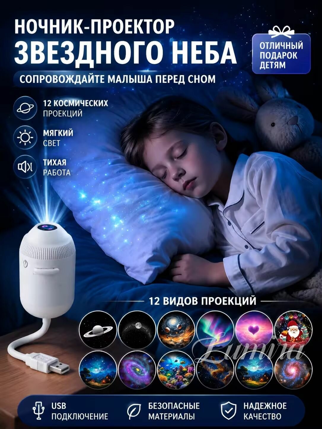 Проектор звездного неба для детей, LED ночник,3D эффект для спальни, с 3 слайдами, детской, романтического интерьера