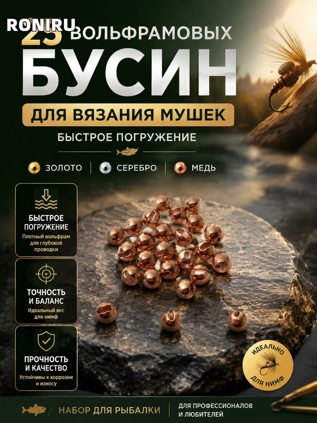 25 вольфрамовых бусин для вязания мушек — набор для рыбалки, быстрое погружение, золото, серебро, медь, для нимф