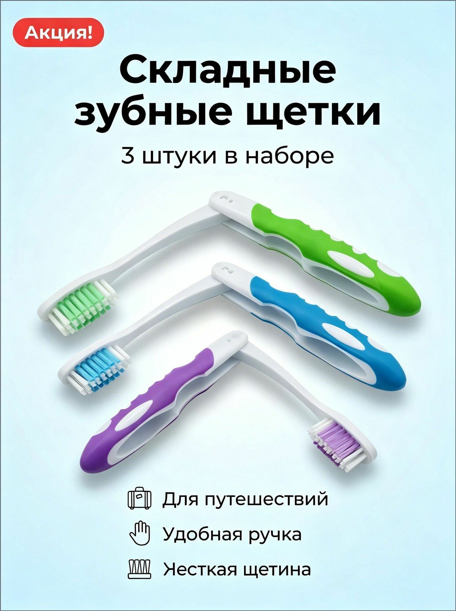 Набор цветных зубных щёток, 3 штук разных цветов для зубов