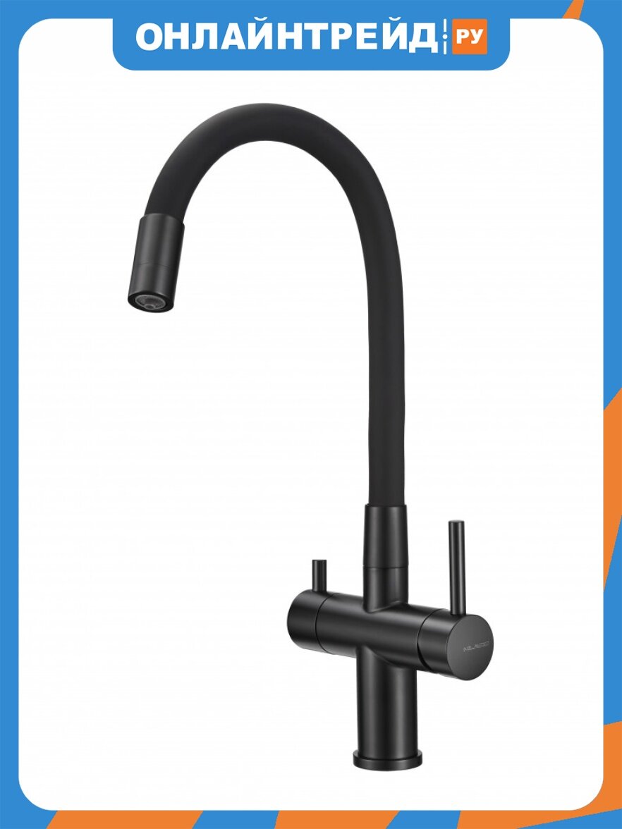 Смеситель для кухни Milacio с фильтром Ultra 560 (MCU.560. TBB) total black черный шланг