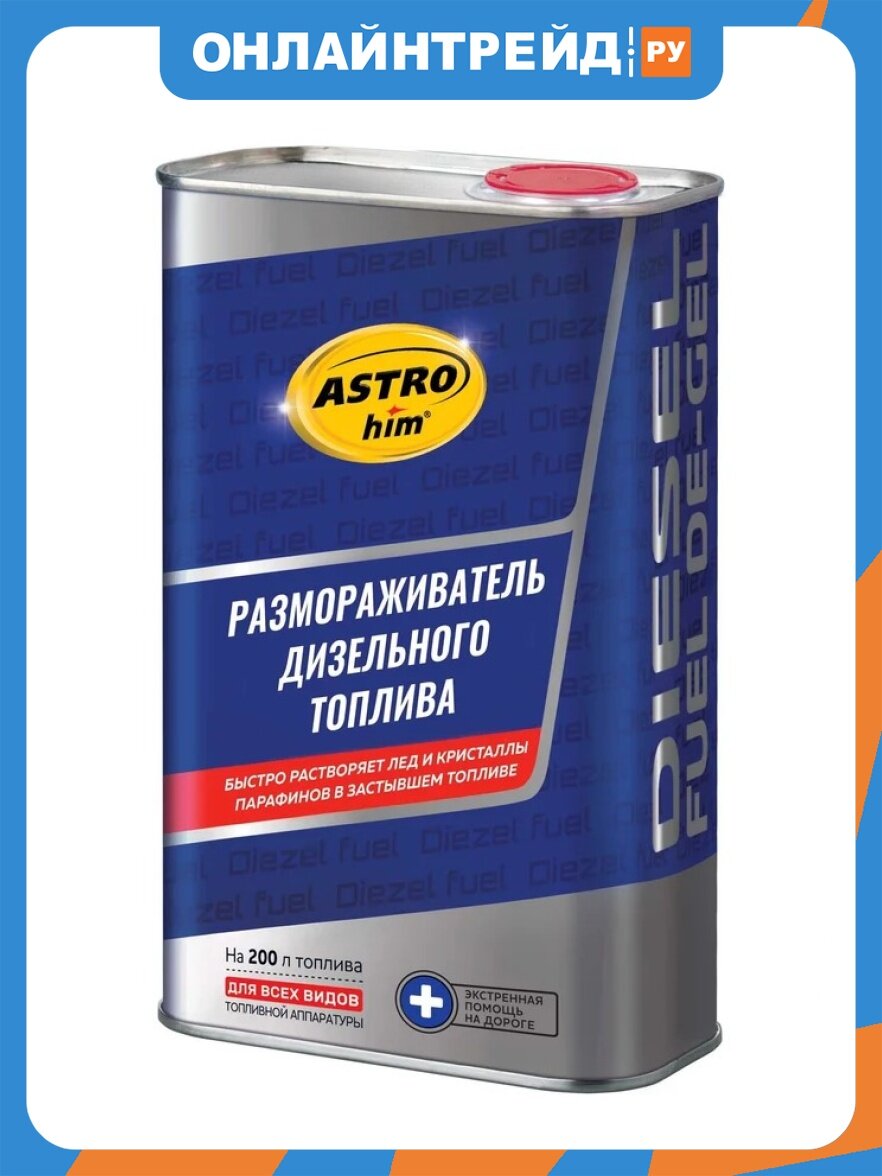 Размораживатель дизельного топлива Astrohim ACT-193 на 200л, 1000мл