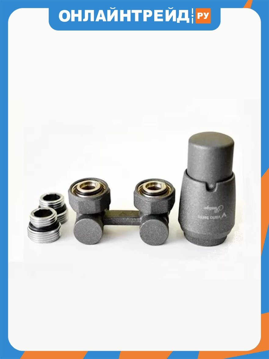 Комплект подключения Vario Term PPREMIUM ELEGANCKIE 3/4"-3/4" угловой графит структурный 50 мм