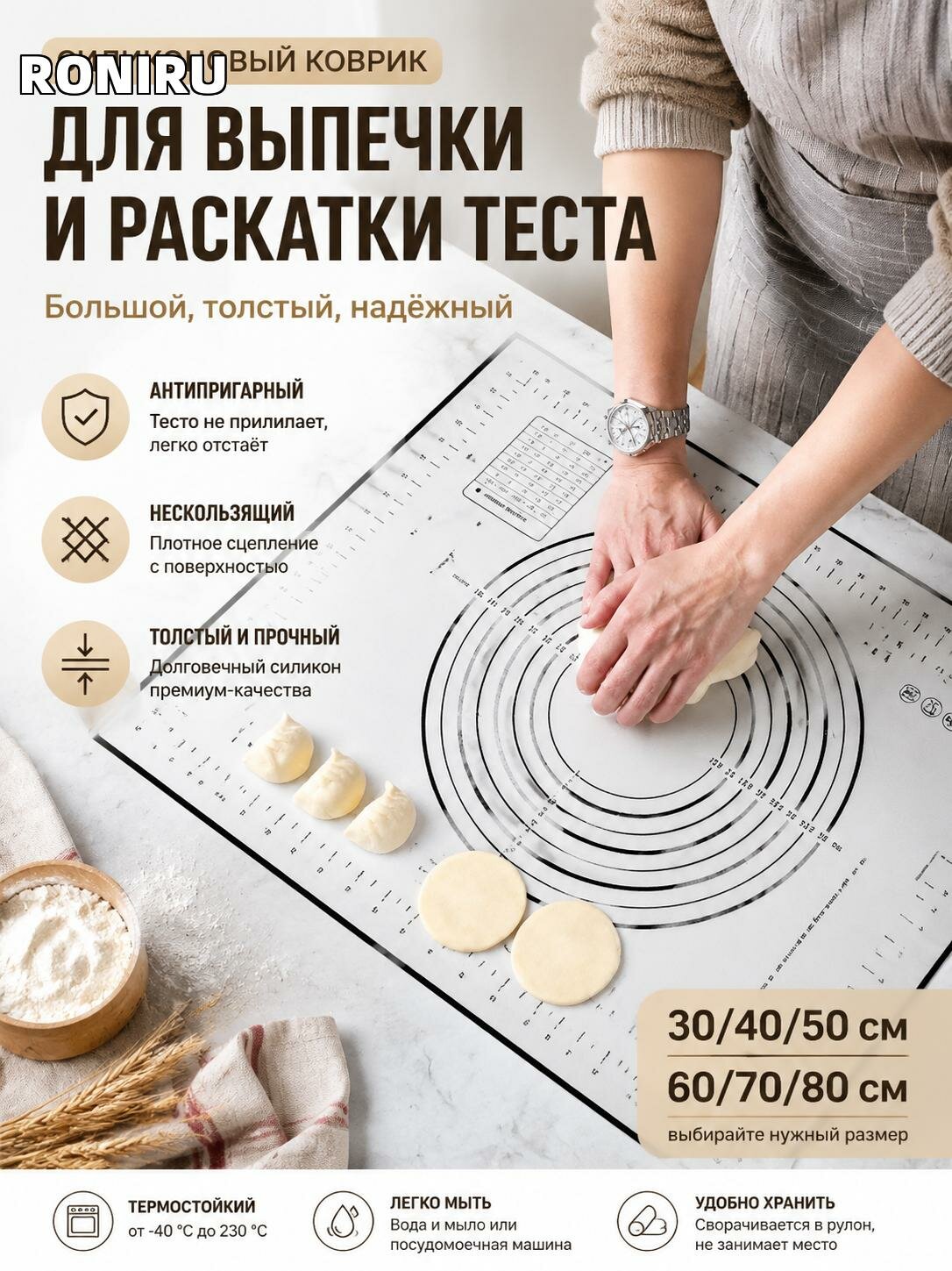 Силиконовый коврик для выпечки Venlohome — большой толстый коврик для раскатки теста, антипригарный и нескользящий