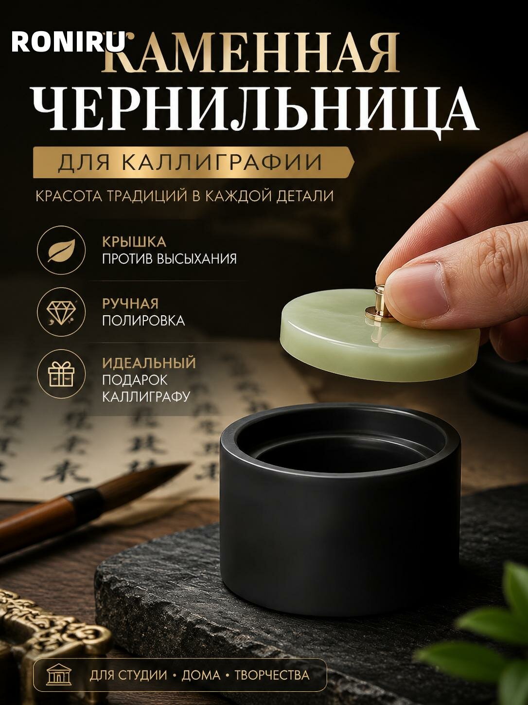 Чернильница из камня для каллиграфии с крышкой против высыхания — ручная полировка, подарок каллиграфу для студии