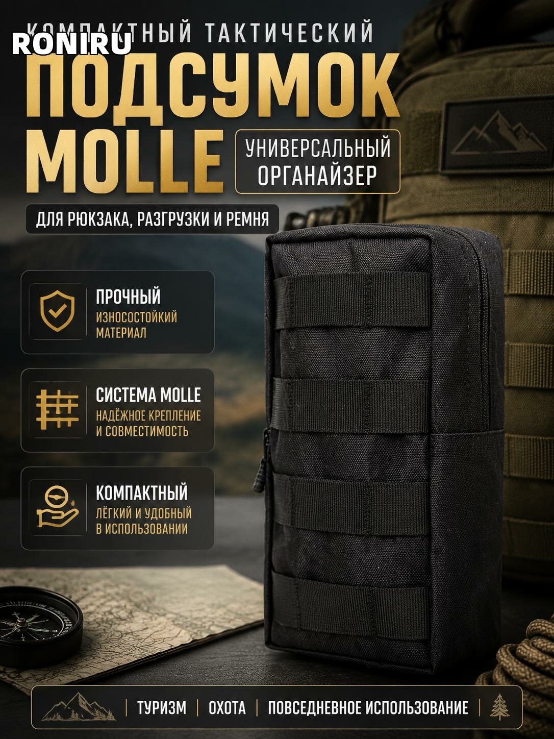 Компактный тактический подсумок MOLLE для рюкзака, разгрузки и ремня — органайзер для туризма, охоты и в быту.