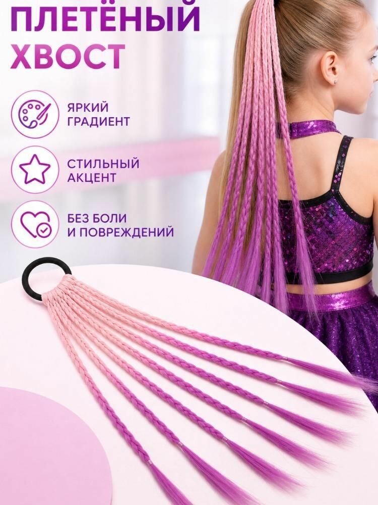 Цветные косички для детского парика