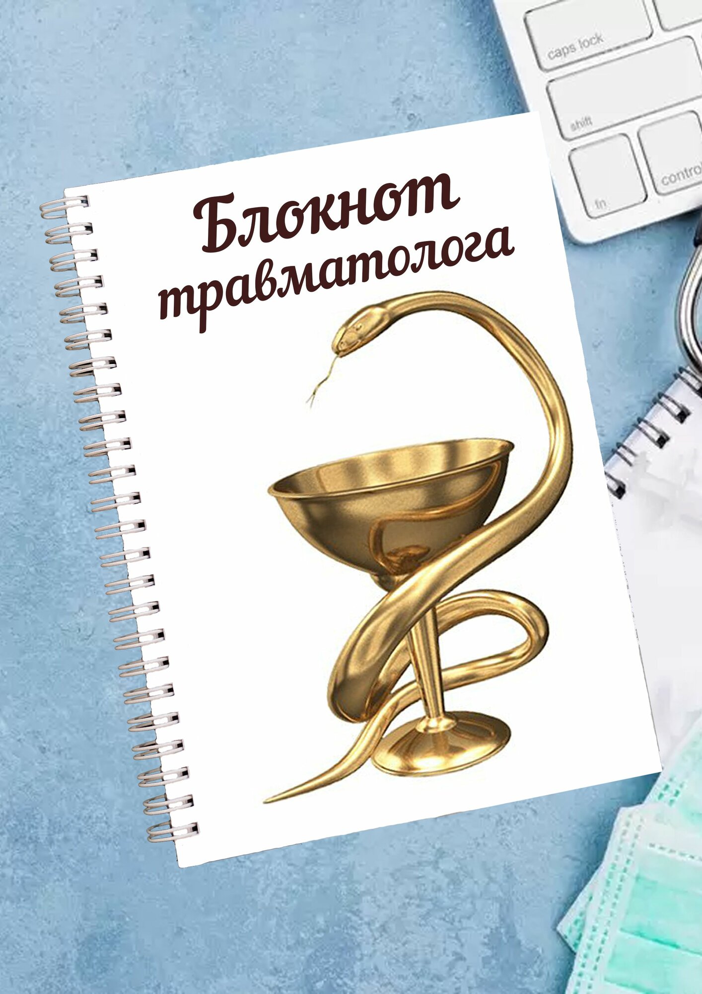 Блокнот врача травматолога