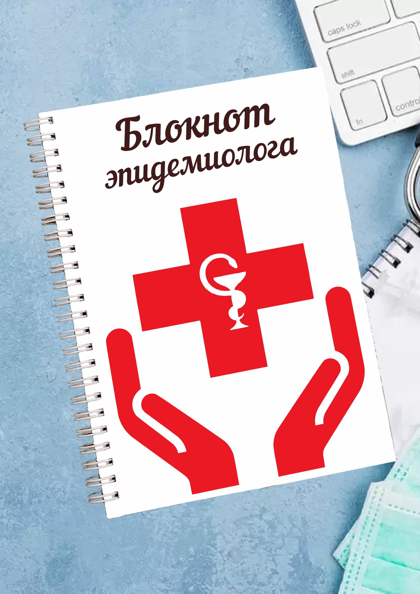 Блокнот врача эпидемиолога