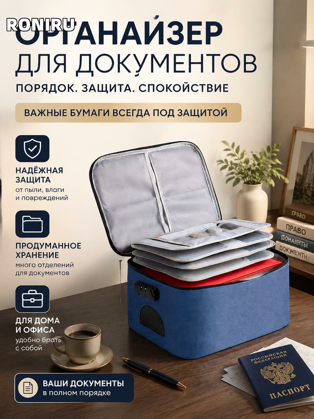 Органайзер для документов, сумка для хранения и защиты важных бумаг для дома и офиса